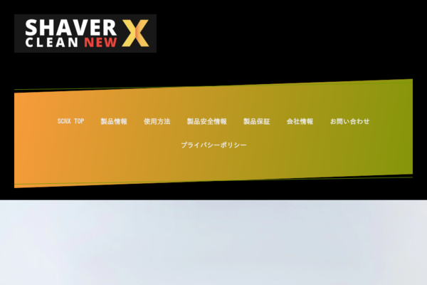 製品情報 | SCNX【公式】